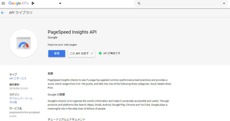 PHPでGoogleのPagespeed APIを使ってスクリーンショットを取得 – dtn.jp運営ブログ