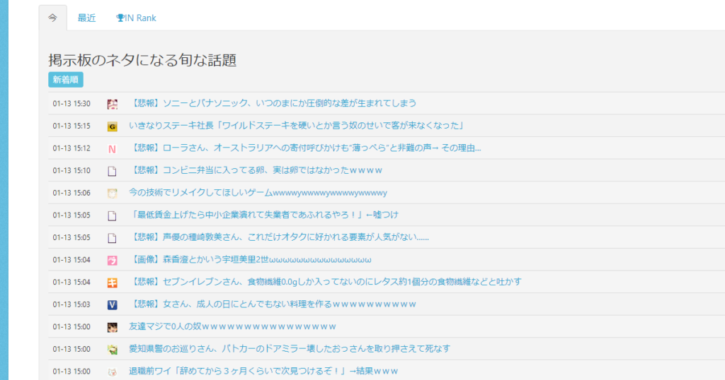 まとめアンテナのRSS取得機能をメンテナンス | dtn.jp運営ブログ