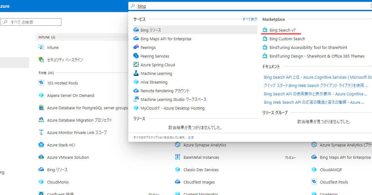 Bing News Search APIを使ってニュース記事を表示する | dtn.jp運営ブログ