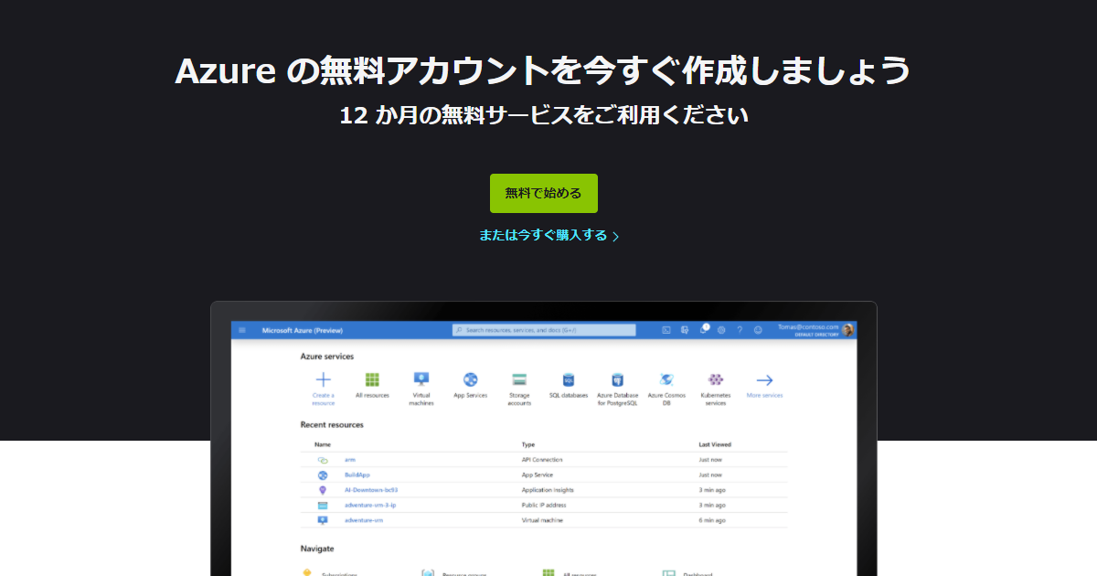 Bing News Search APIを使ってニュース記事を表示する | dtn.jp運営ブログ