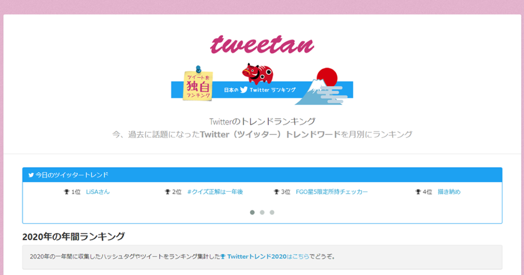 TwitterトレンドAPIで収集したデータで年間のトレンドランキングを集計してみた | dtn.jp運営ブログ
