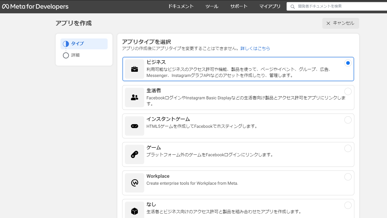 ゼロから始めるInstagram Graph API Ver12.0 2022年版 | dtn.jp運営ブログ