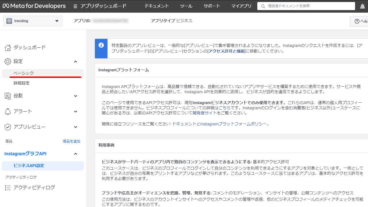 ゼロから始めるInstagram Graph API Ver12.0 2022年版 | dtn.jp運営ブログ