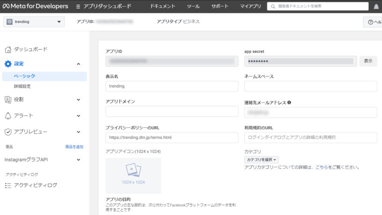 ゼロから始めるInstagram Graph API Ver12.0 2022年版 | dtn.jp運営ブログ