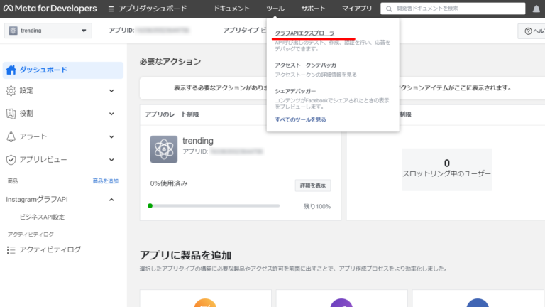 ゼロから始めるInstagram Graph API Ver12.0 2022年版 | dtn.jp運営ブログ