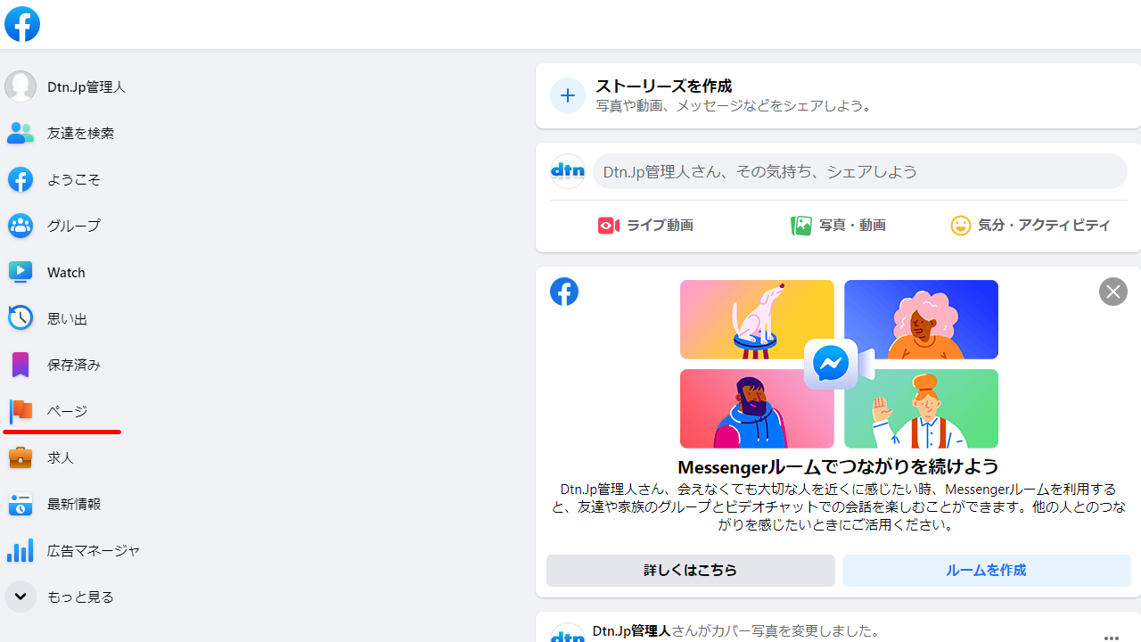 ゼロから始めるInstagram Graph API Ver12.0 2022年版 | dtn.jp運営ブログ