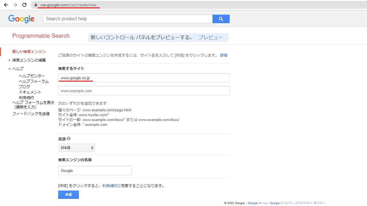 PHPでGoogleのCustom Search APIを使ってキーワードの画像検索をやってみた | dtn.jp運営ブログ
