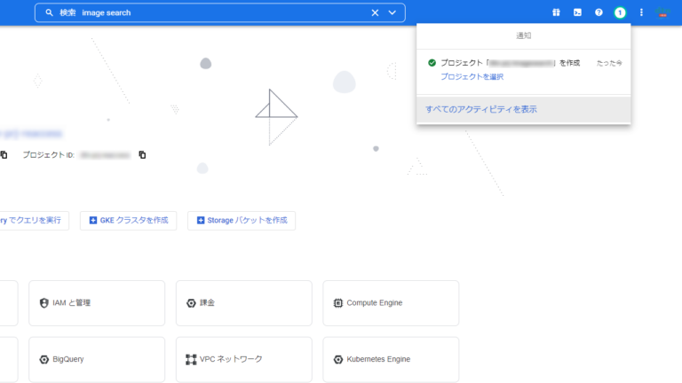 PHPでGoogleのCustom Search APIを使ってキーワードの画像検索をやってみた | dtn.jp運営ブログ