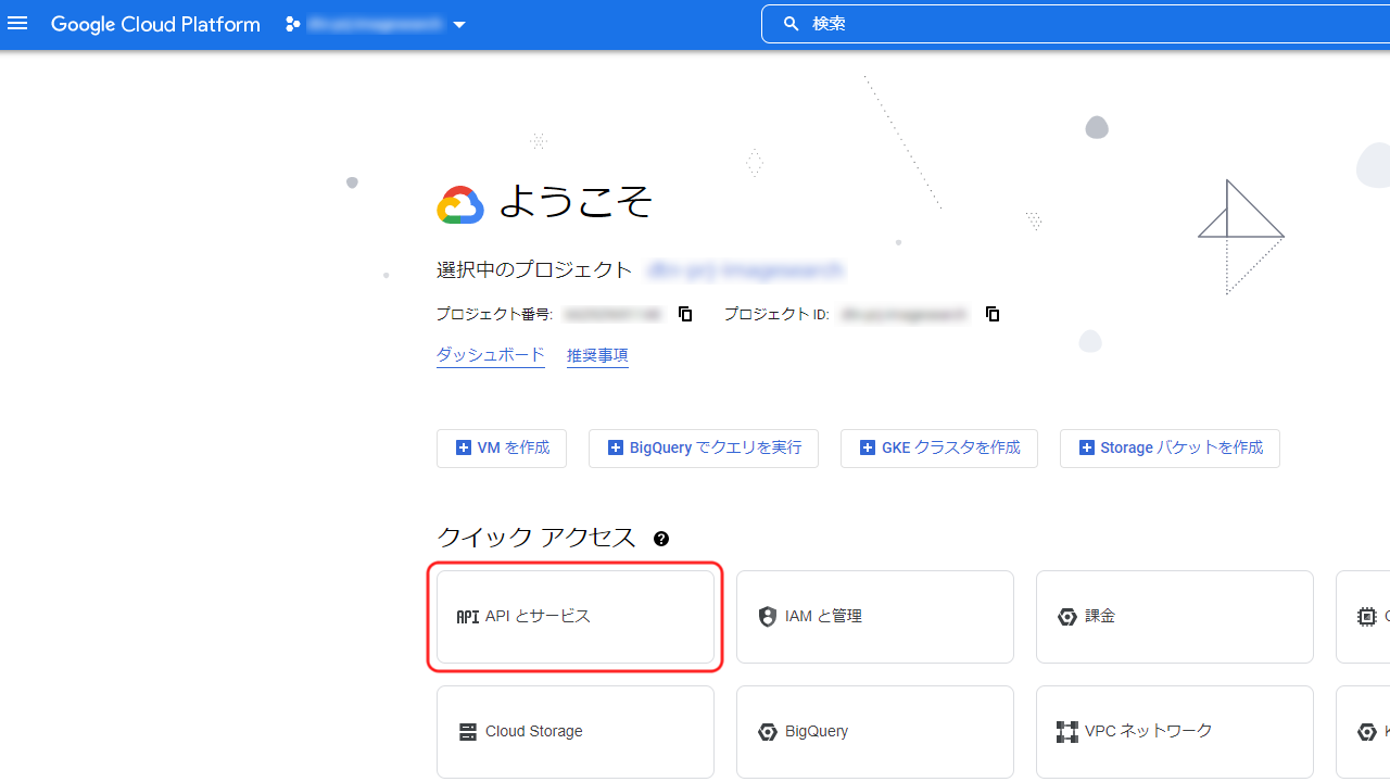 PHPでGoogleのCustom Search APIを使ってキーワードの画像検索をやってみた | dtn.jp運営ブログ