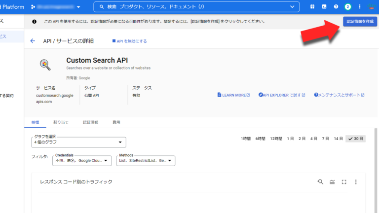 PHPでGoogleのCustom Search APIを使ってキーワードの画像検索をやってみた | dtn.jp運営ブログ