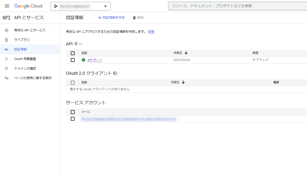 PHPでGoogleのCustom Search APIを使ってキーワードの画像検索をやってみた – dtn.jp運営ブログ