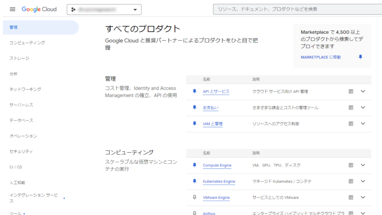 PHPでGoogleのCustom Search APIを使ってキーワードの画像検索をやってみた | dtn.jp運営ブログ