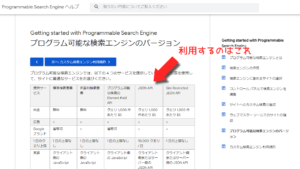 PHPでGoogleのCustom Search APIを使ってキーワードの画像検索をやってみた | dtn.jp運営ブログ