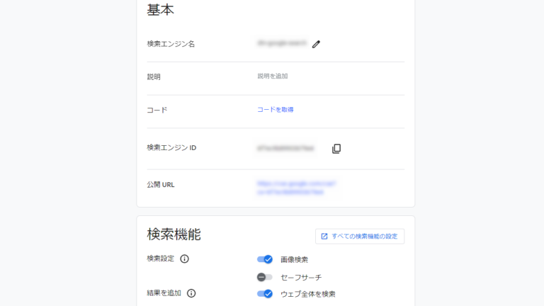 PHPでGoogleのCustom Search APIを使ってキーワードの画像検索をやってみた | dtn.jp運営ブログ
