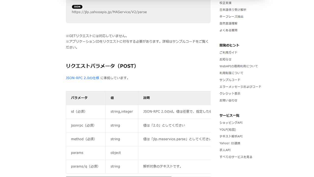 Yahooの日本語形態素解析APIをPHPで使い、自然文からキーワードの抽出をやってみた | dtn.jp運営ブログ