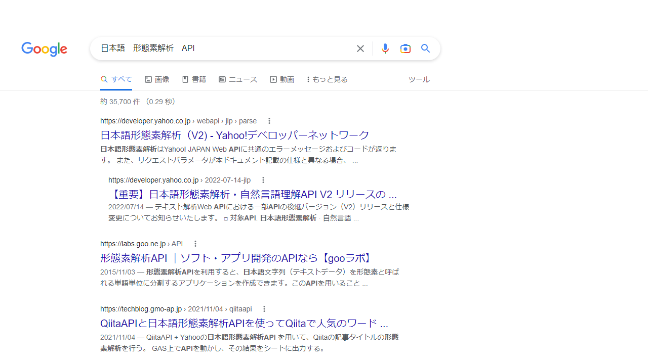 Yahooの日本語形態素解析apiをphpで使い、自然文からキーワードの抽出をやってみた Dtnjp運営ブログ